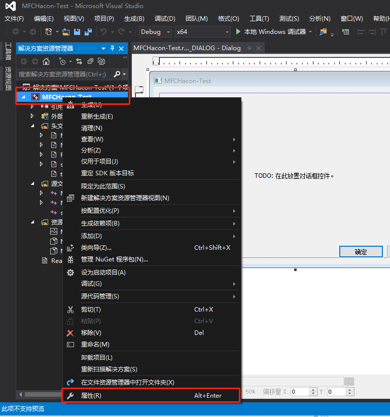 Halcon与MFC的混合编程--VC++环境配置_c++中mfc联合halcon-CSDN博客