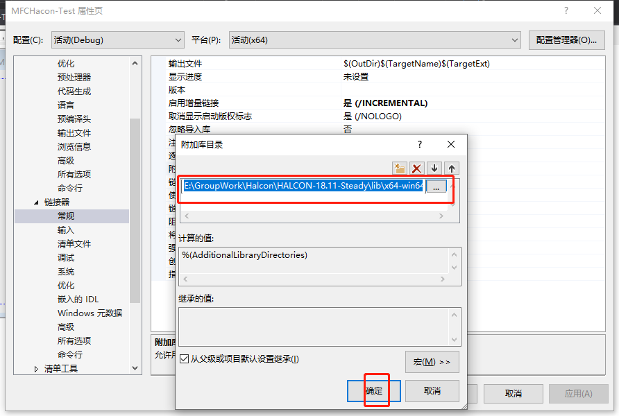 Halcon与MFC的混合编程--VC++环境配置_c++中mfc联合halcon-CSDN博客