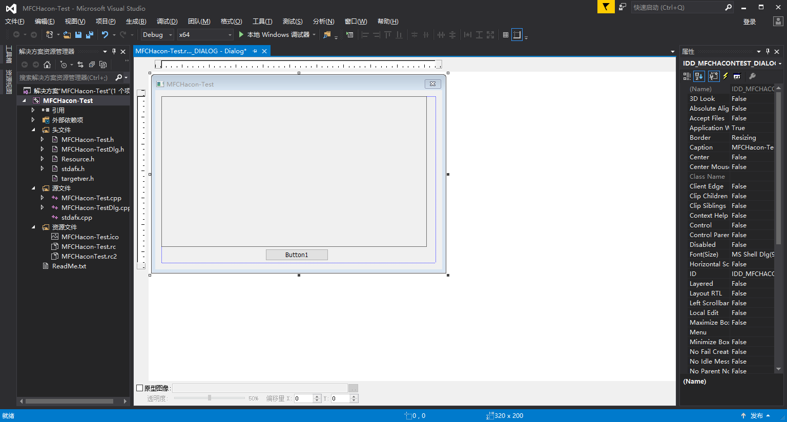 Halcon与MFC的混合编程--VC++环境配置_c++中mfc联合halcon-CSDN博客