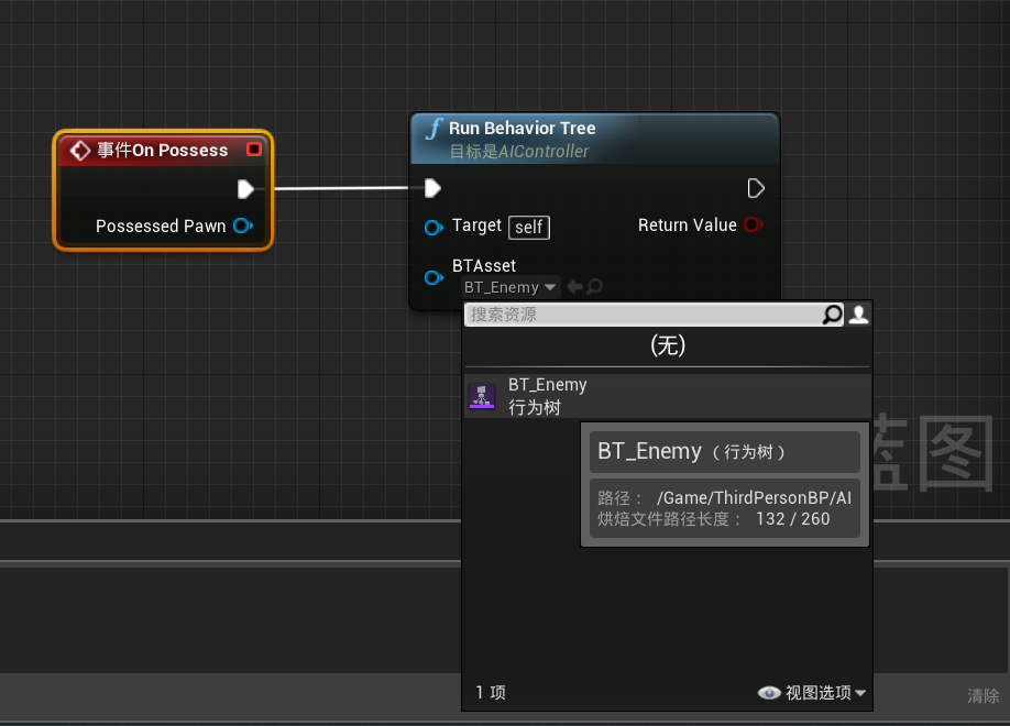 UE4 AI行为树学习 创建可追逐玩家和自动巡逻的AI_行为树实现巡逻-CSDN博客