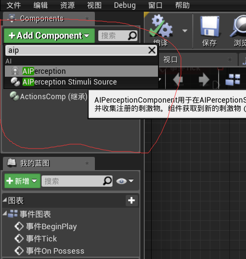 UE4 AI行为树学习 创建可追逐玩家和自动巡逻的AI_行为树实现巡逻-CSDN博客