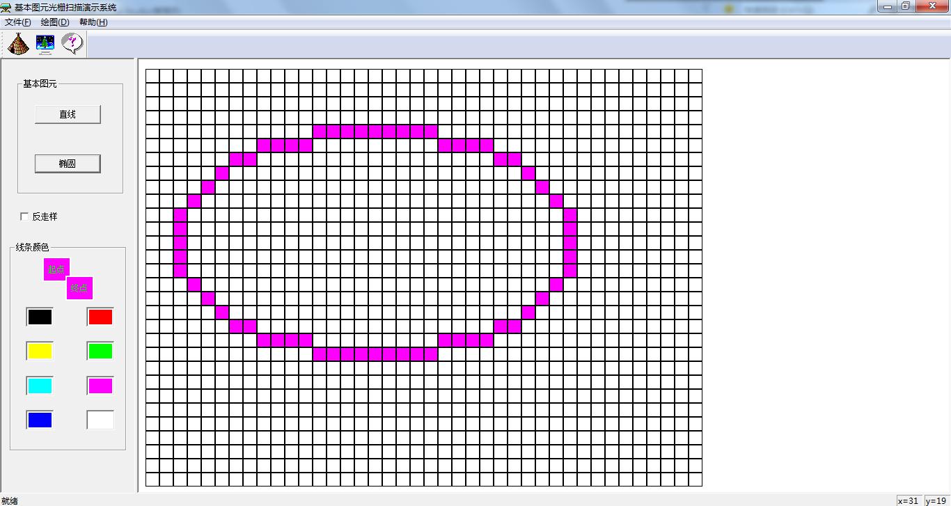 基本图元光栅扫描演示系统_蓝胖子_QQ1722751391的博客-CSDN博客