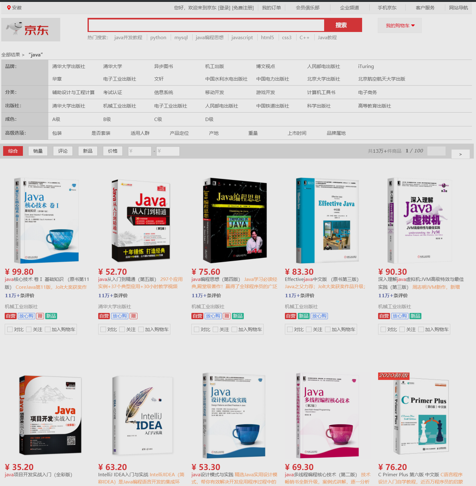 京东商品浏览网页制作：html Css Html Css京东电商网页源码 Csdn博客