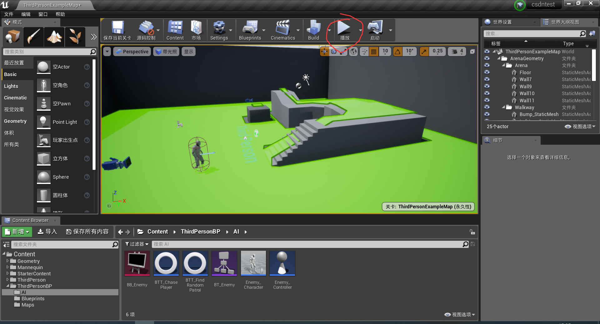 UE4 AI行为树学习 创建可追逐玩家和自动巡逻的AI_行为树实现巡逻-CSDN博客