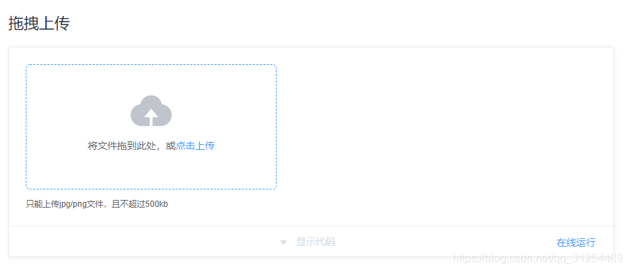 Vue Elementui Nodejs 后端 文件上传功能vue3 Element Node 实现文件上传到后台 Csdn博客 4452