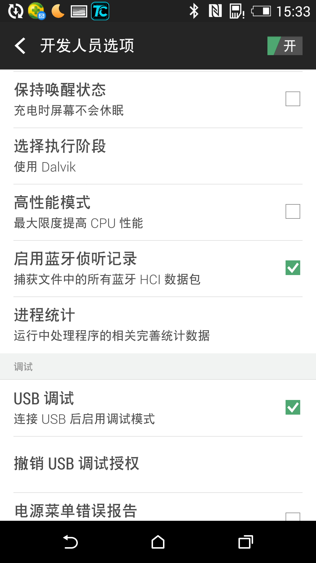 使用Android手机抓取蓝牙HCI包_安卓蓝牙抓包工具app-CSDN博客