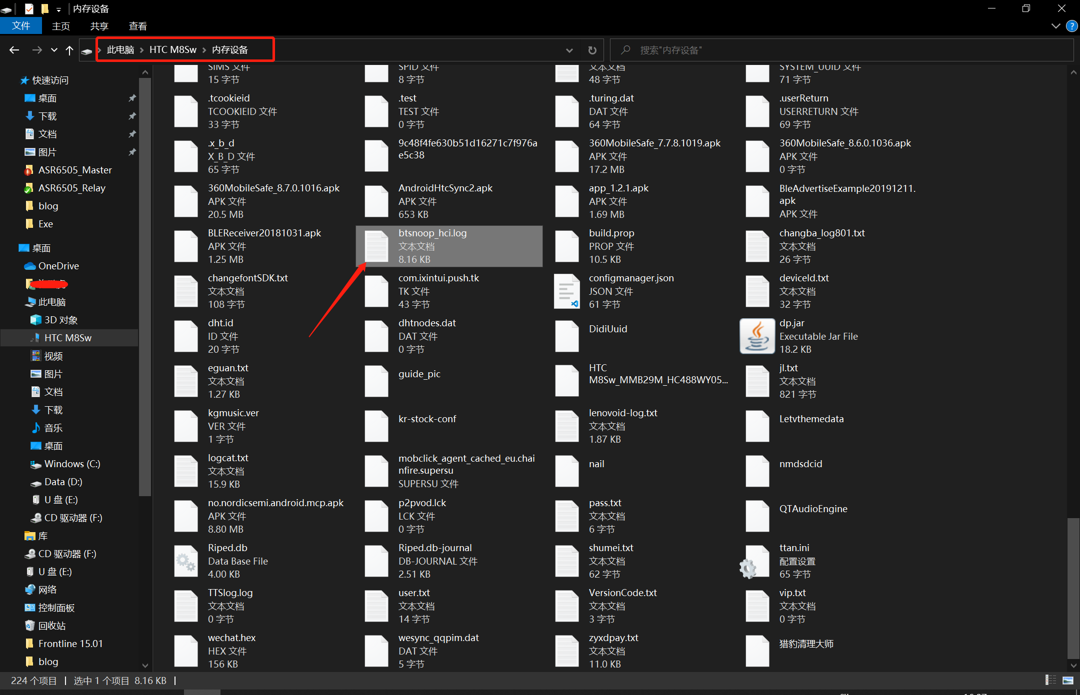 使用Android手机抓取蓝牙HCI包_安卓蓝牙抓包工具app-CSDN博客