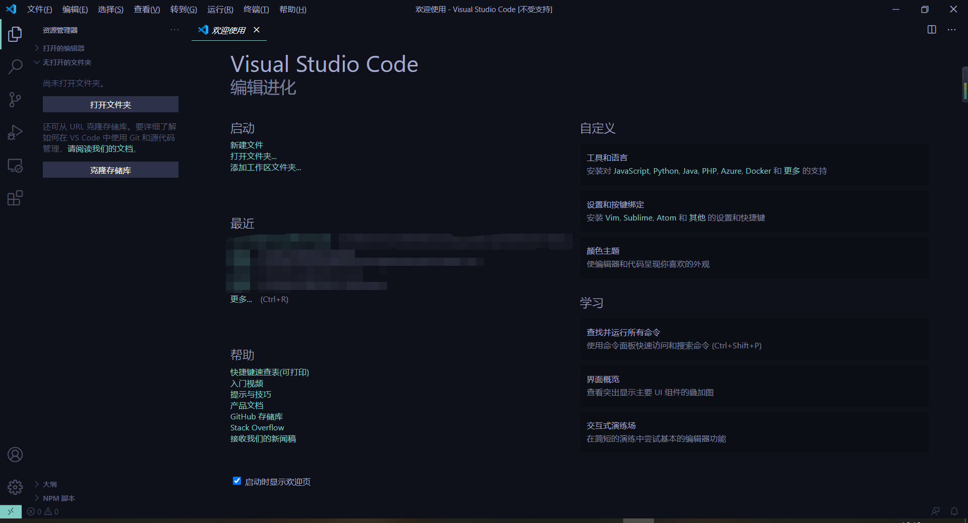 Windows下VSCode详细安装教程及中文配置_vscode win8.1-CSDN博客