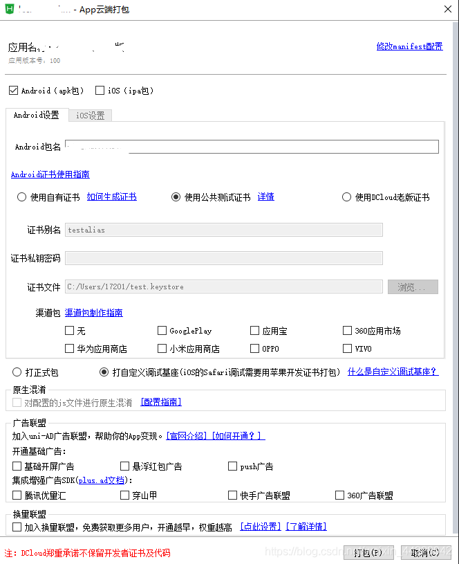 最详细的vue3threejs开发打包支持webgl的移动端app教程threejs打包apk Csdn博客 9808