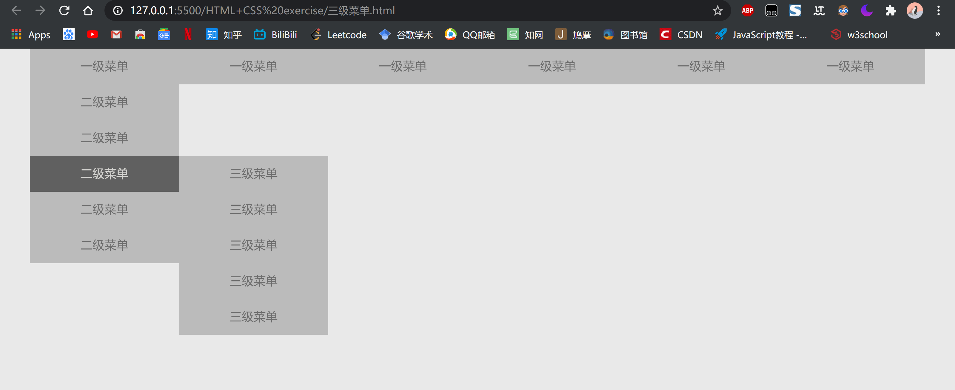 Html实现三级导航菜单栏html三级导航怎么做 Csdn博客 