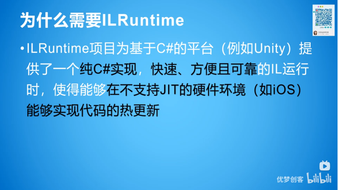 极速入门ILRuntime热更新-CSDN博客