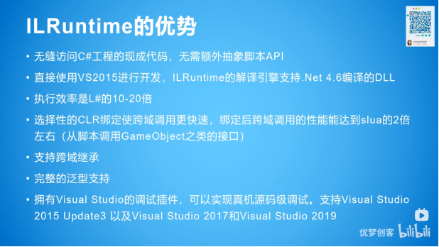 极速入门ILRuntime热更新-CSDN博客
