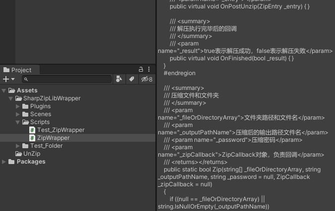 Unity 工具 之 （SharpZipLib） 实现文件Zip的压缩和解压（（可代密码）可一次压缩多个文件/文件夹）-CSDN博客