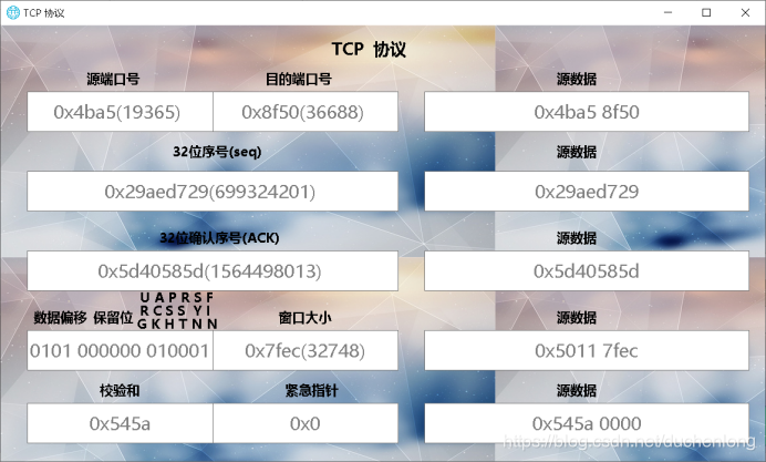 Qt基于npcap设计的网络抓包小程序 Csdn博客