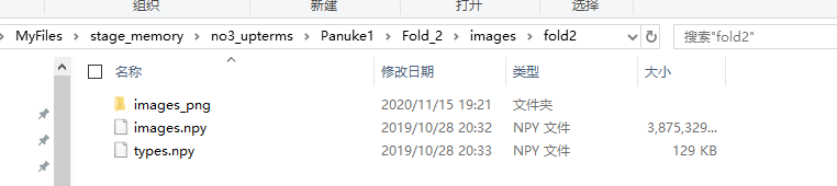 读取npy格式的文件_npy读出来有负数-CSDN博客