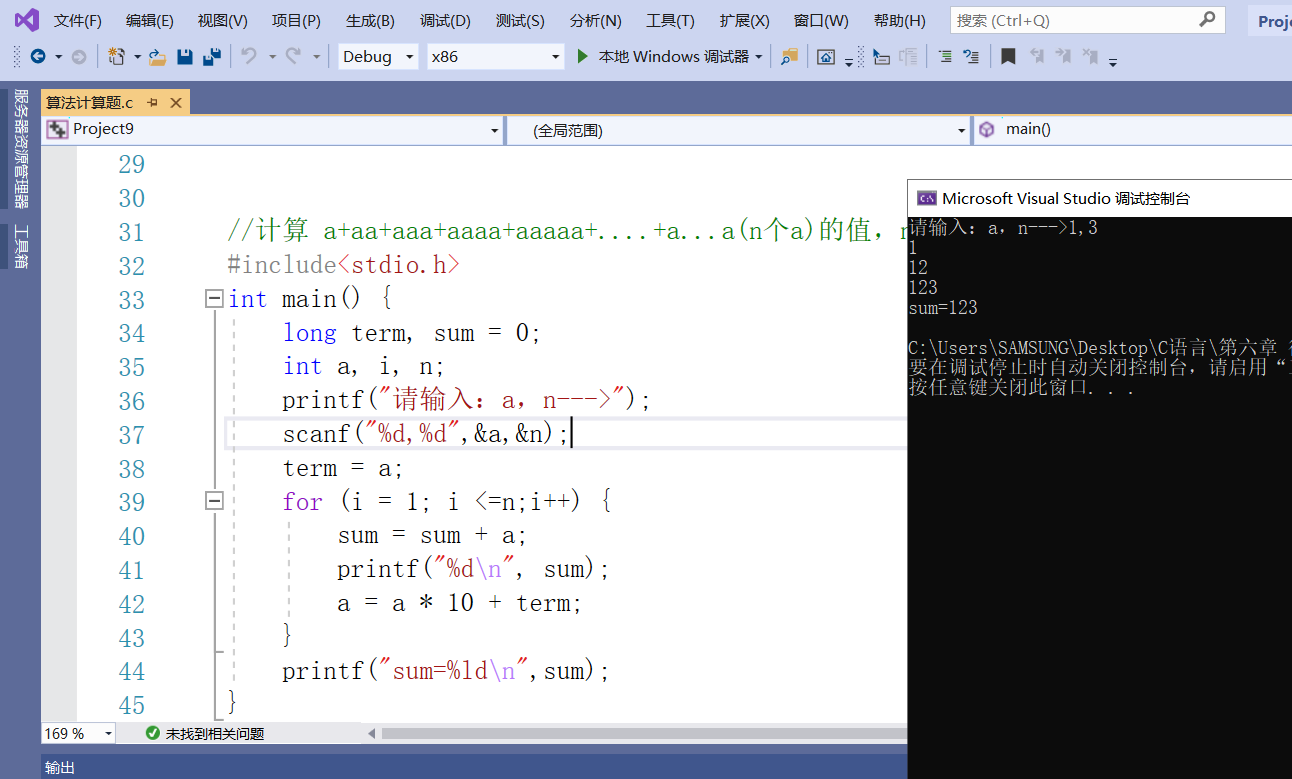 C语言-----计算a+aa+aaa+aaaa+aa...a（n个a）的值_计算a+aa+aaa+...+aa...a(n个a)的值,a和n的值由键盘输入。a和n均为正整数,累-CSDN博客