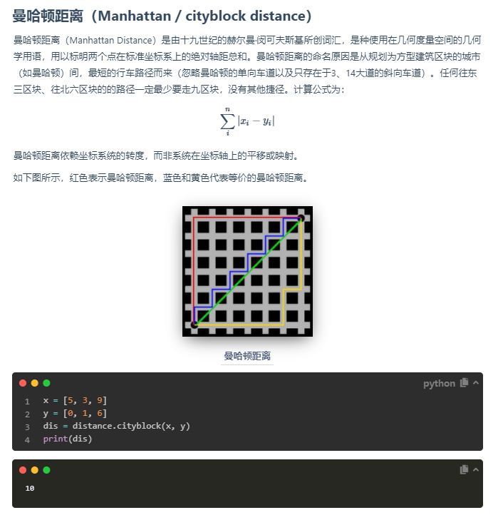 常用距离计算与定义_cityblock距离-CSDN博客