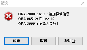 Oracle 异常详解（exception）_oracle exception-CSDN博客
