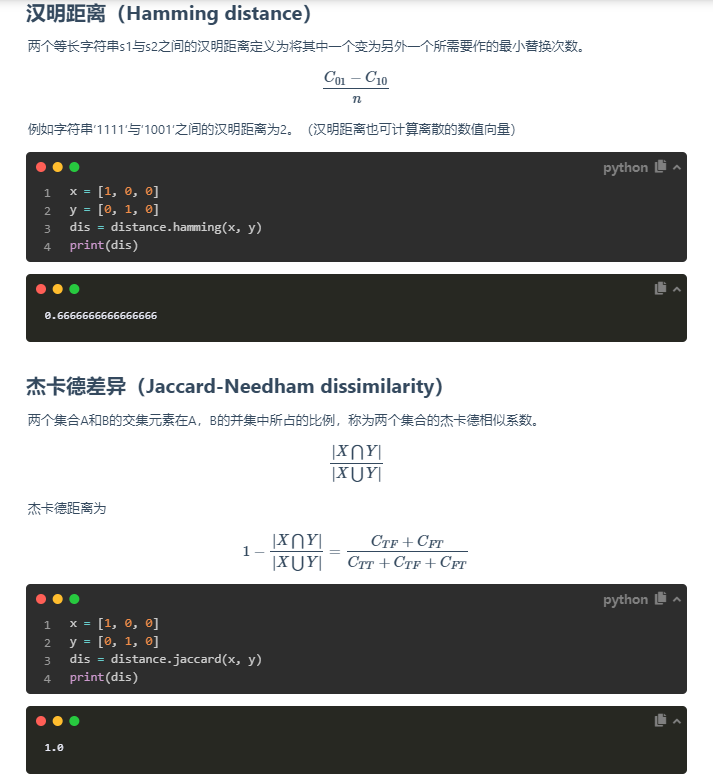 常用距离计算与定义_cityblock距离-CSDN博客
