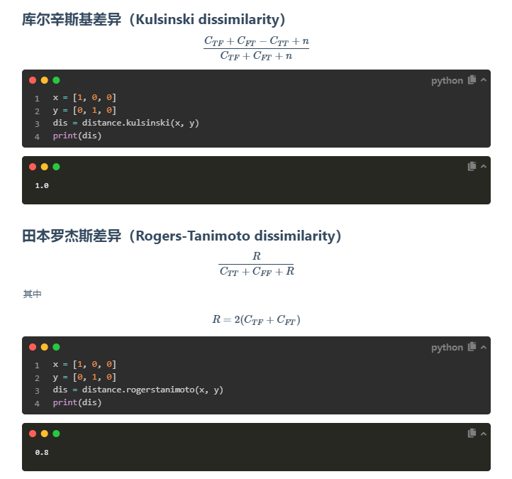 常用距离计算与定义_cityblock距离-CSDN博客