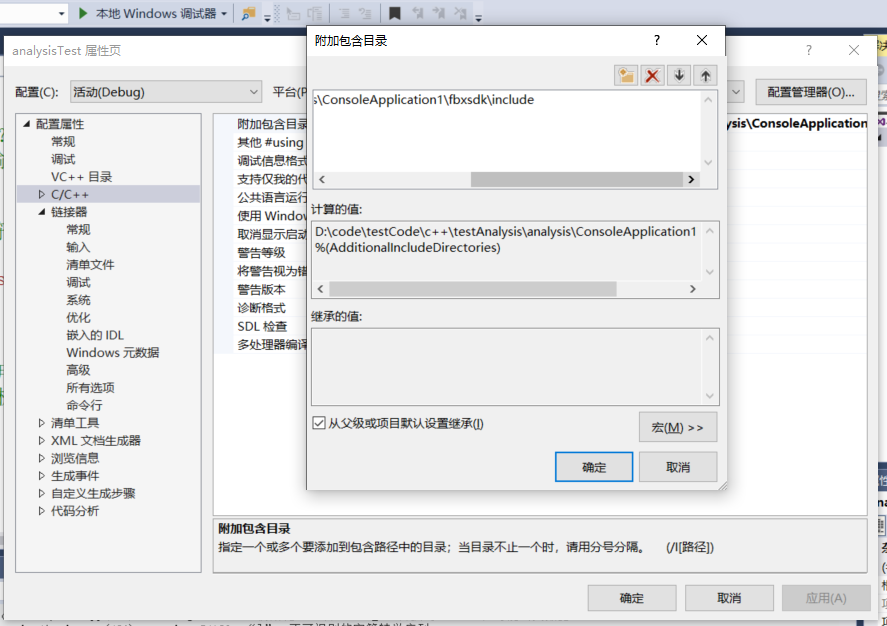 vs2017 配置FBX sdk2020.0.1_fbx sdk 2020.2.1 vs2017 uap-CSDN博客