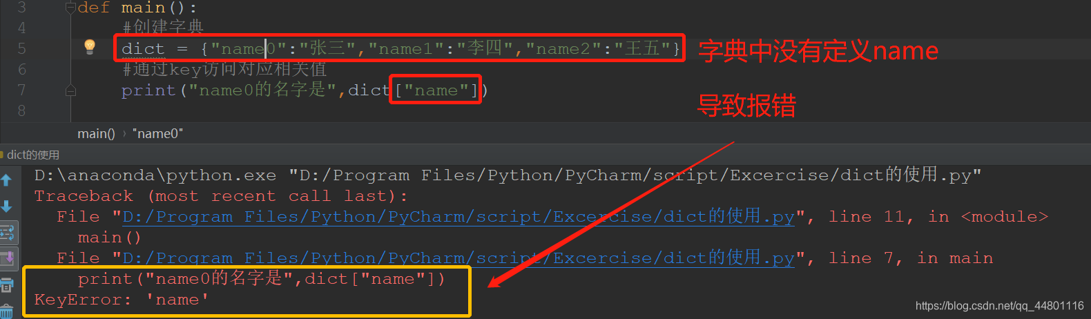 Python的字典 使用字典遍历字典字典嵌套python里字典的基本用法包括嵌套字典 Csdn博客