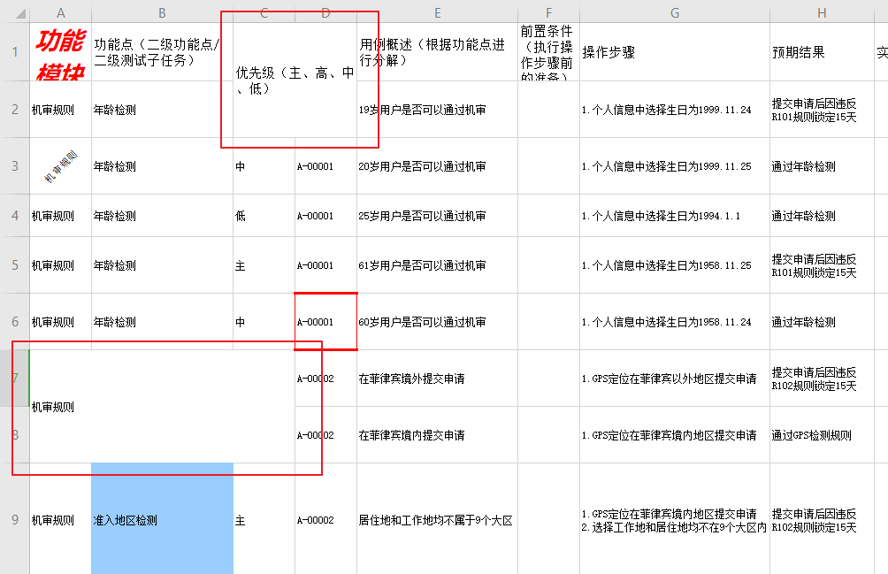 python 使用 openpyxl 批量调整字体和样式_openpyxl font-CSDN博客
