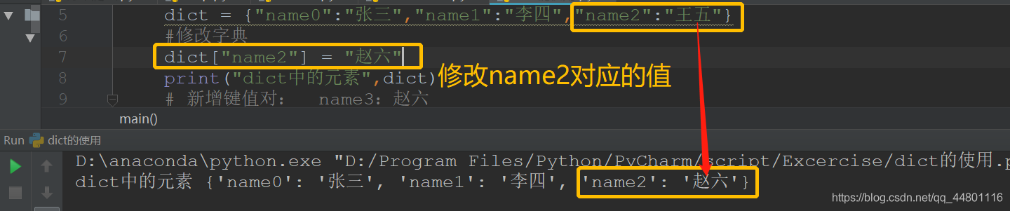 Python的字典 使用字典遍历字典字典嵌套python里字典的基本用法包括嵌套字典 Csdn博客