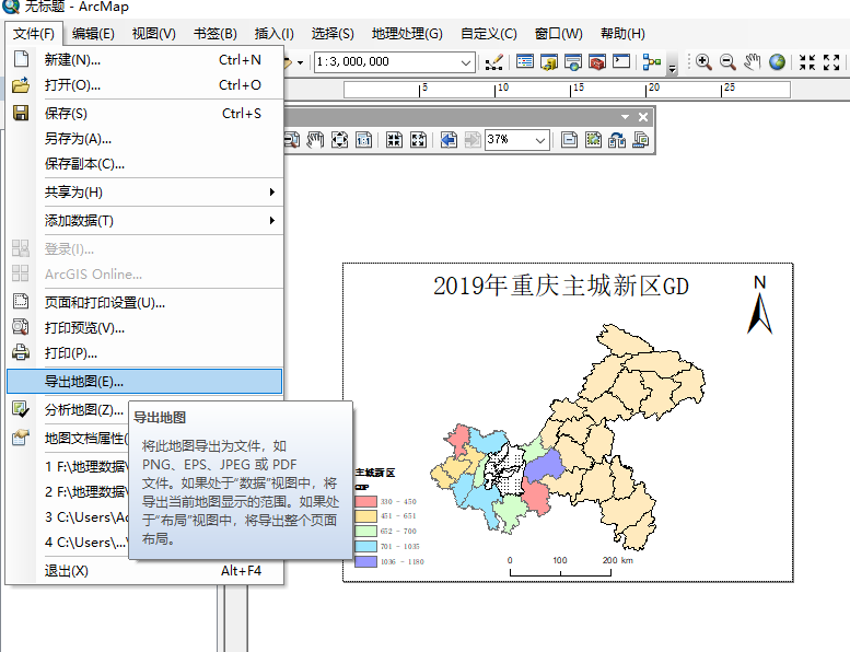 利用Arcgis制作2019年重庆主城新区GDP地图_arcgis gdp-CSDN博客