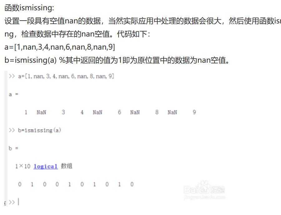 MATLAB 判断NaN，以及对空值的操作_matlab如何检查函数是否被服空值-CSDN博客