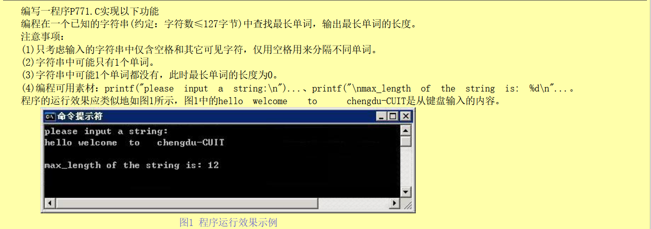 20201022-成信大-C语言程序设计-20201学期《C语言程序设计B》C-trainingExercises19_编写一程序p750 ...