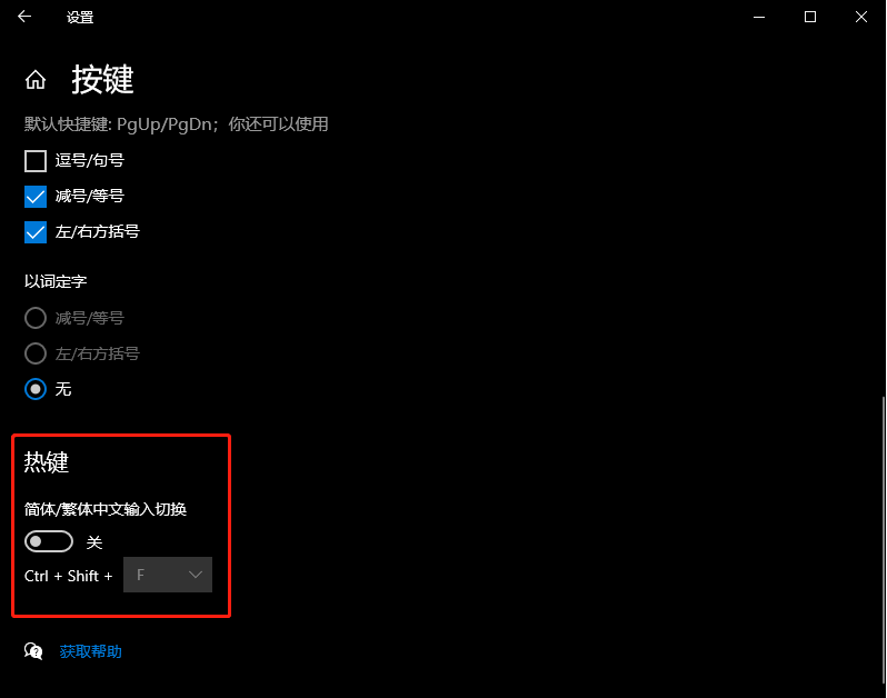AndroidStudio全局搜索快捷键（Ctrl+Shift+F）失效解决方法（win系统设置）_android studio搜索ctrl+f没用-CSDN博客