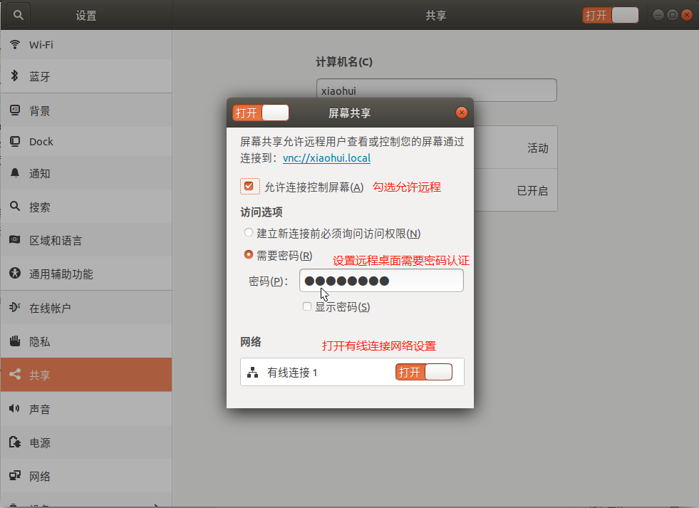 ubuntu18.04安装dconf-editor以及设置root远程终端-CSDN博客