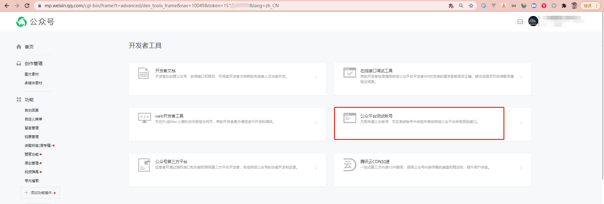 Node.js实现微信授权登陆功能（快速入门）_nestjs 微信公众号登录-CSDN博客
