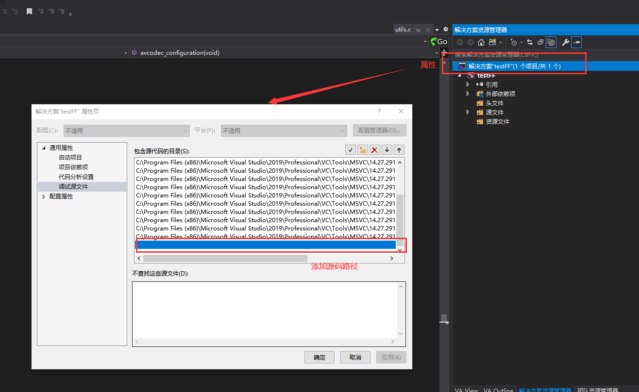 使用VS2019 创建ffmpeg程序,并进行调试_avformat-58.dll-CSDN博客