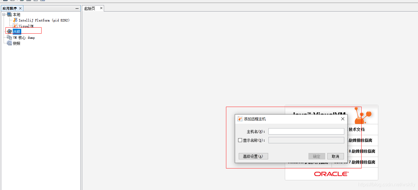 使用java Visualvm监控jvm(docker容器版)使用java Visualvm监控远程服务器部署在docker容器中的java项目 Csdn博客