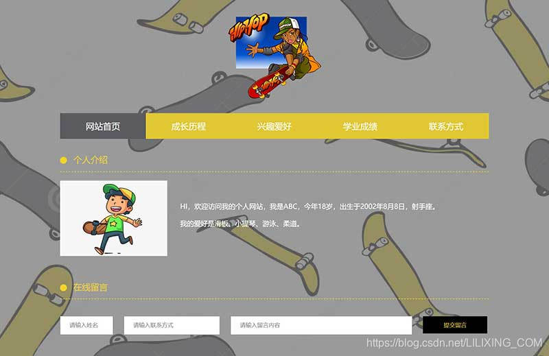 学生html个人网页作业作品下载 个人主页博客网页设计制作 大学生个人网站作业模板 Dreamweaver简单个人网页制作兴趣爱好dw主页 Csdn博客