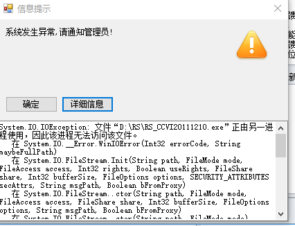 C#文件被占用的解决方案_system.io.filestream.init-CSDN博客