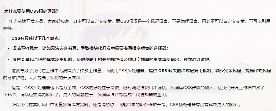 【vue】 less和sass的区别_vue使用less还是sass好-CSDN博客