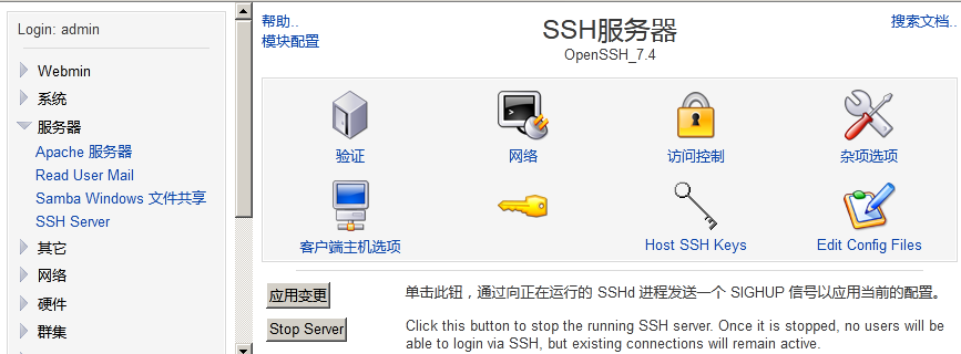 SSH访问Linux：登录过程解析、免密配置、sshfs远程挂载_open ssh linux 内置嘛?-CSDN博客