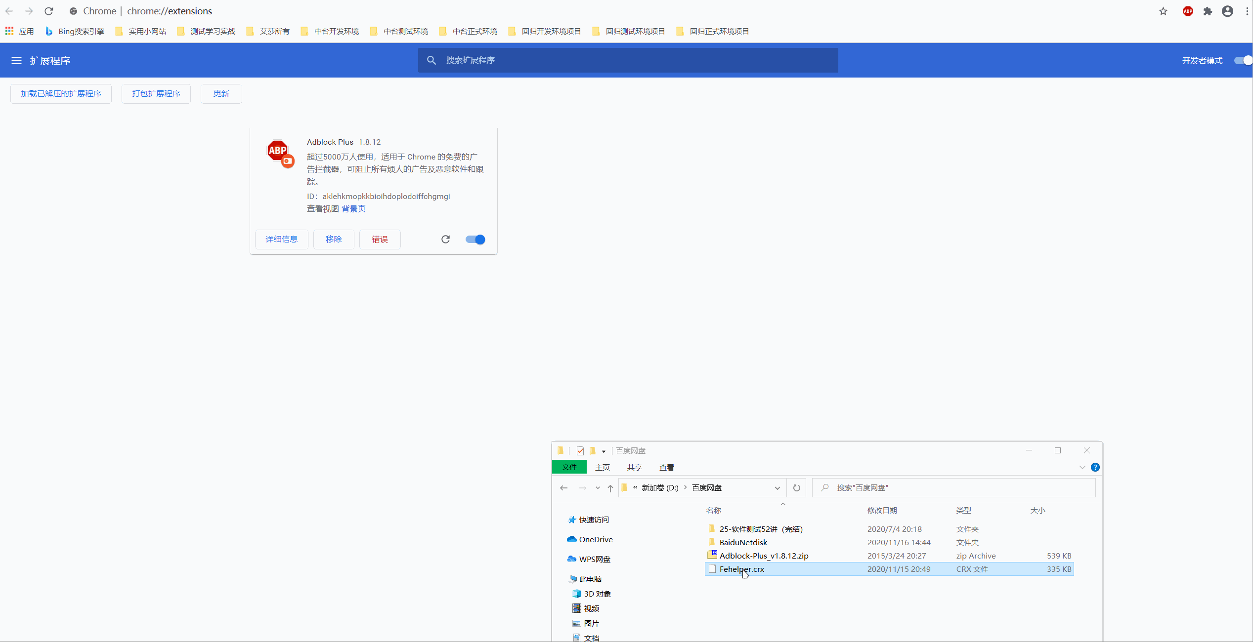 Fehelper 下载、安装与使用_fehelper 下载 mac-CSDN博客