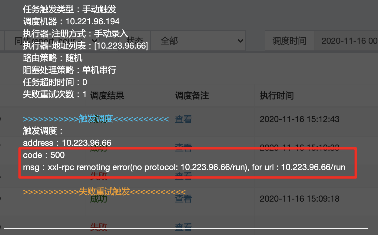 xxl-job手动触发报错 xxl-rpc remoting error(no protocol: ip/run_xxl-job remoting error(no protocol:-CSDN博客