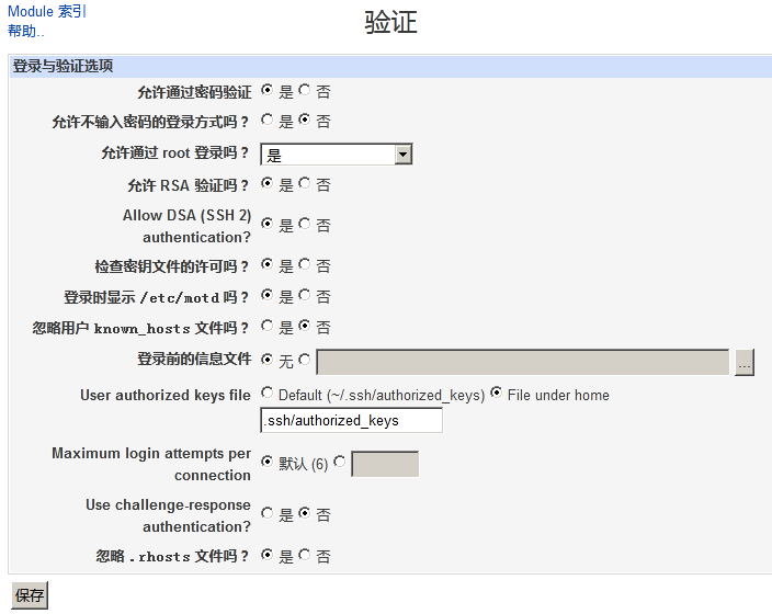 SSH访问Linux：登录过程解析、免密配置、sshfs远程挂载_open ssh linux 内置嘛?-CSDN博客