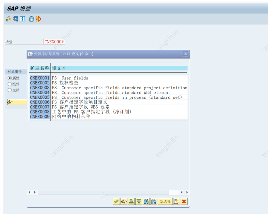 【SAPABAP】WBS增强-CJ20N增强项目，WBS 下自定义字段_sap wbs增强-CSDN博客