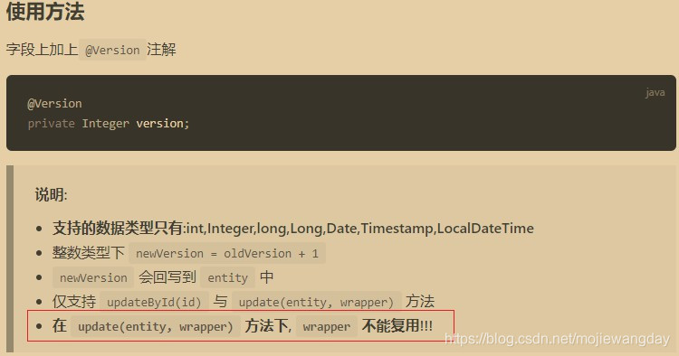 记lambdaupdatewrapper的带乐观锁update失败问题updatewrapper会导致后续的update结果不对 Csdn博客