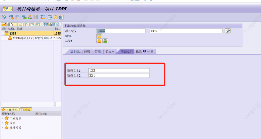 【SAPABAP】WBS增强-CJ20N增强项目，WBS 下自定义字段_sap wbs增强-CSDN博客