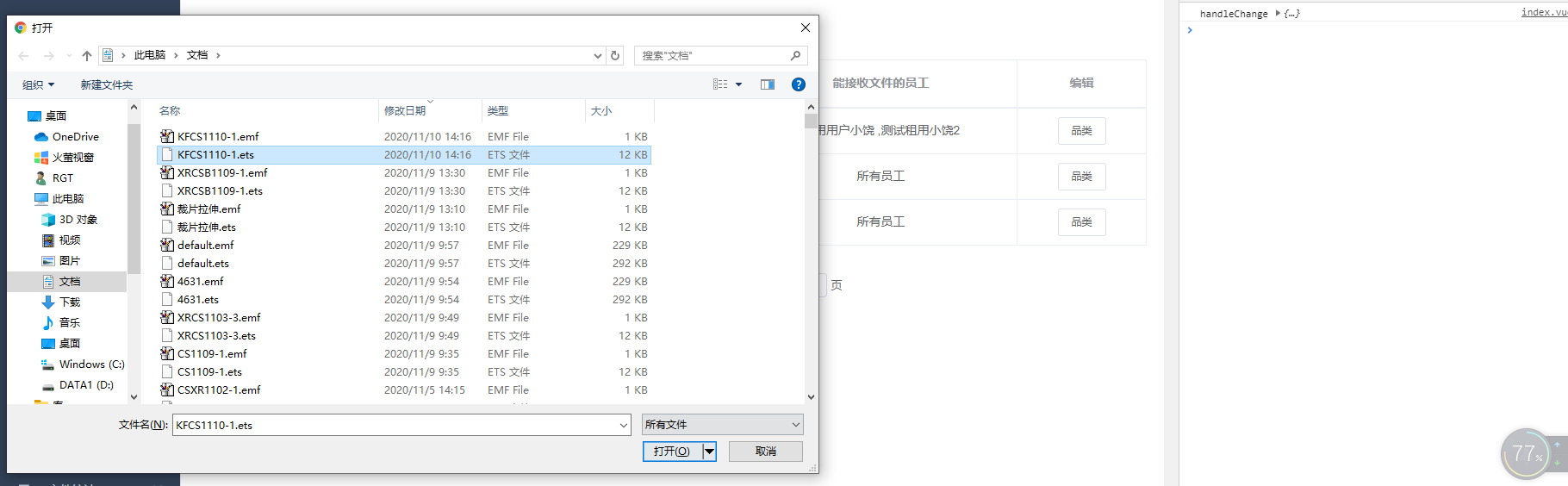 Vue+element 的上传组件 on-change 只触发一次问题_vue移动端拍照上传elmentui只有第一次生效-CSDN博客