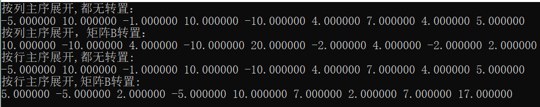 MKL库：cblas_dgemm 之一_mkl中的dgemm函数参数详解-CSDN博客