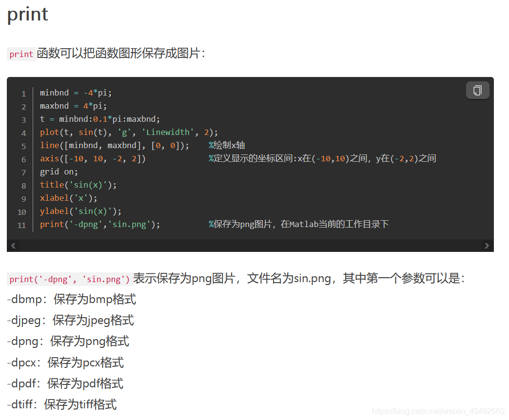 Matlab的print 函数(保存图片),fprintf函数(输出,有句柄可到txt文件),fscanf函数(文件读取),disp输出到窗口printf Matlab 图片 Csdn博客
