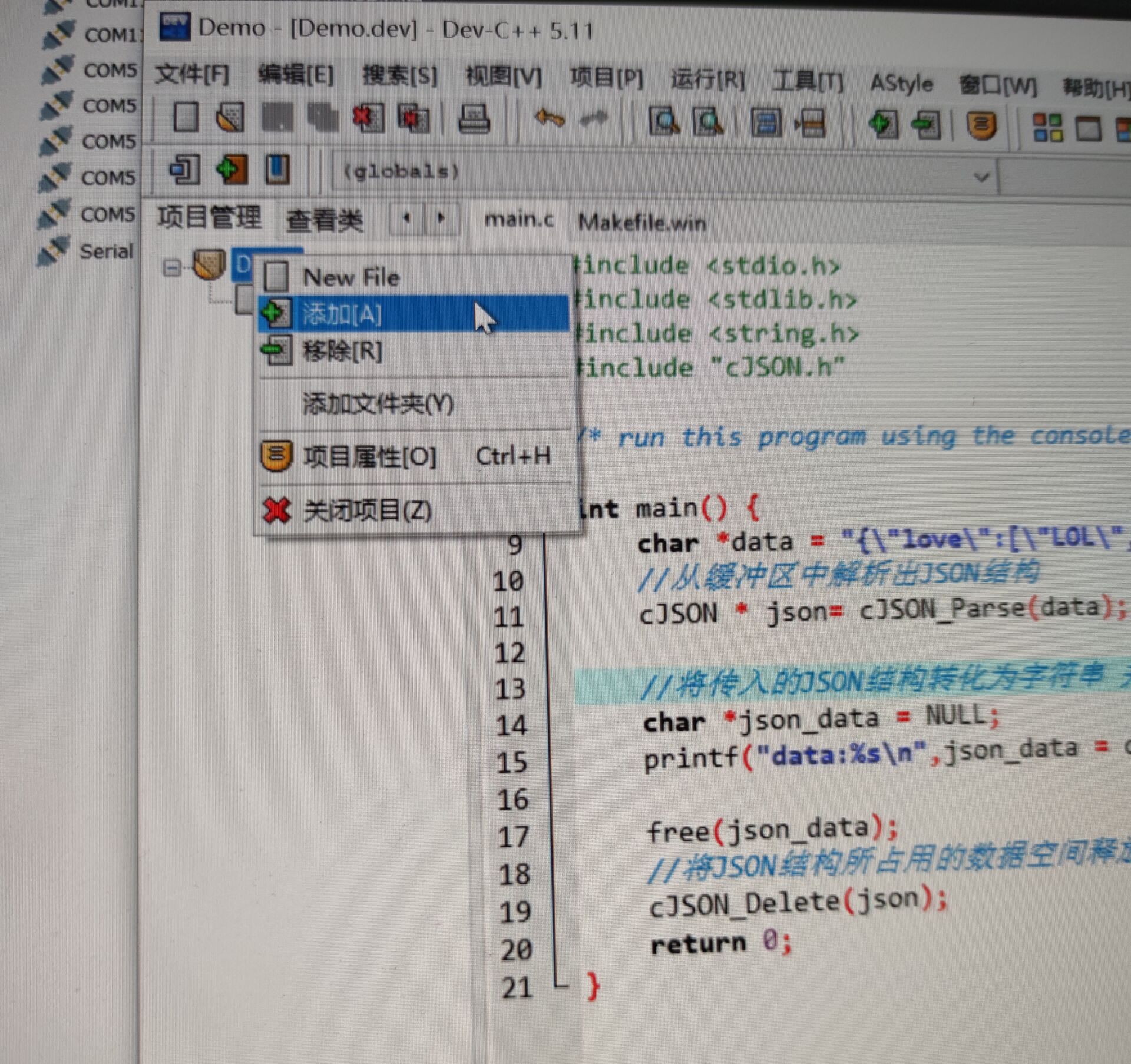 DEV C++中报错跳转到Makefile.win的$(CC) $(LINKOBJ) -o $(BIN) $(LIBS)这一行（出现场景：cJSON库的使用）-CSDN博客